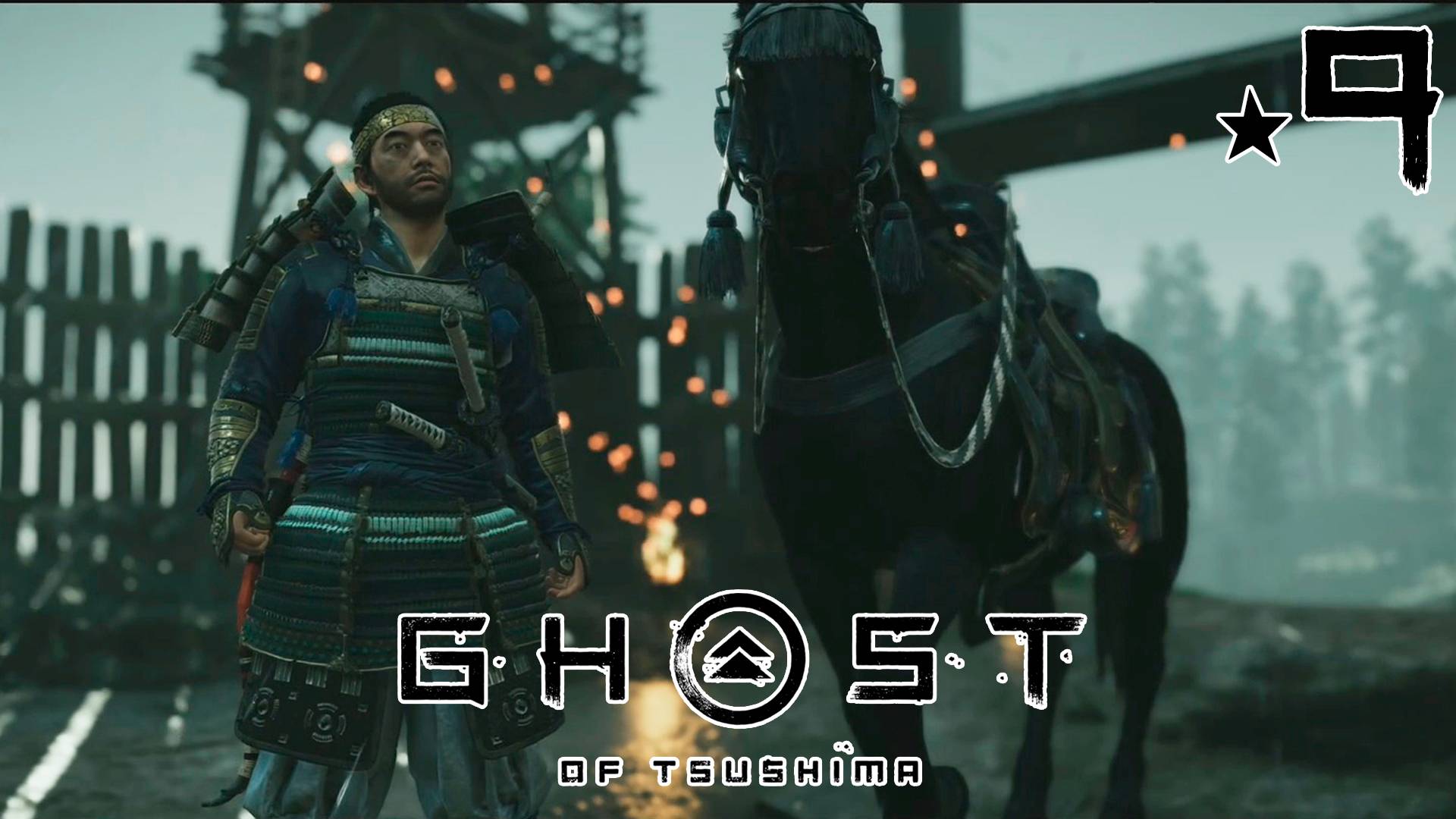 Ghost of Tsushima (Призрак Цусимы)  ► #8 Первое прохождение