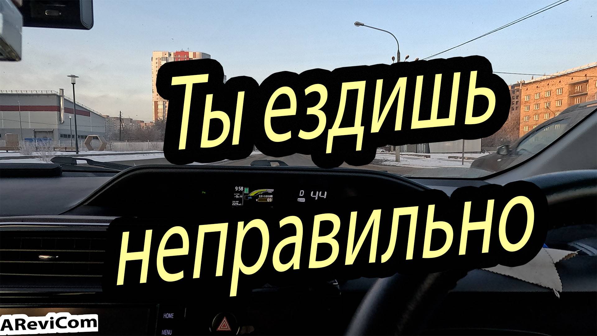 Как экономить топливо и не только на и так экономных машинах тойота гибрид