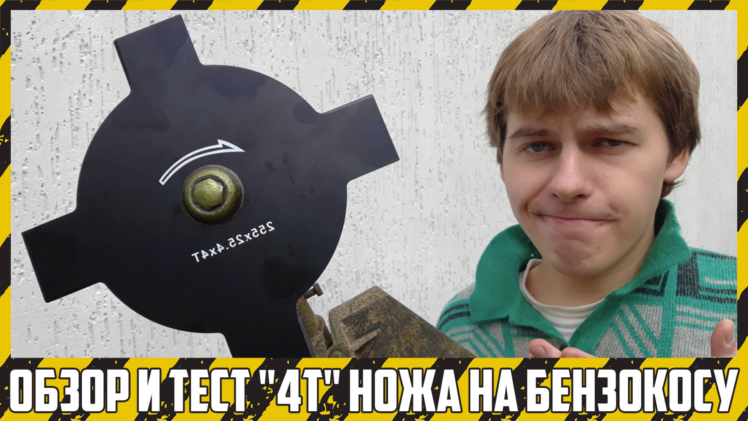 Тестим лучший нож триммера для новичков!