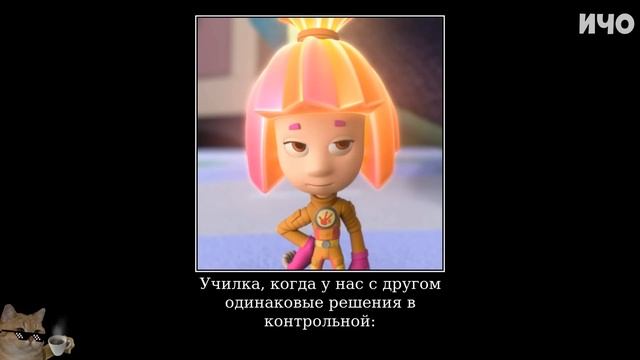 Муд Фиксики демотиватор (Консервная банка)