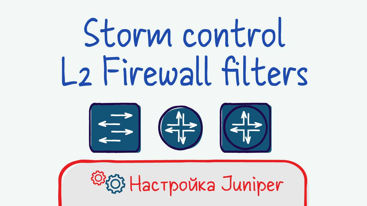 Juniper 08 Storm control, Ethernet-switching firewall filter