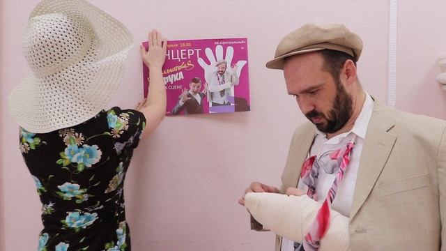 Бриллиантовая рука. Кино на сцене