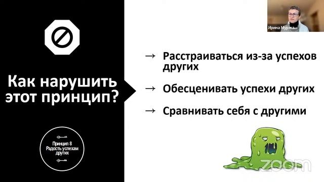 8-й ключ. Удовлетворенность жизнью.