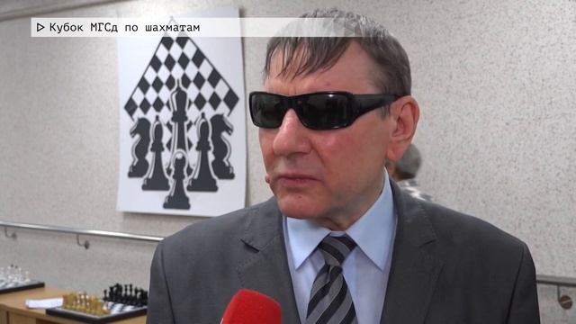 Время местное. Эфир_ 05-06-2024 - Кубок МГСд по шахматам