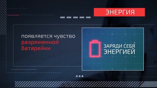 Прибор DeVita Energy