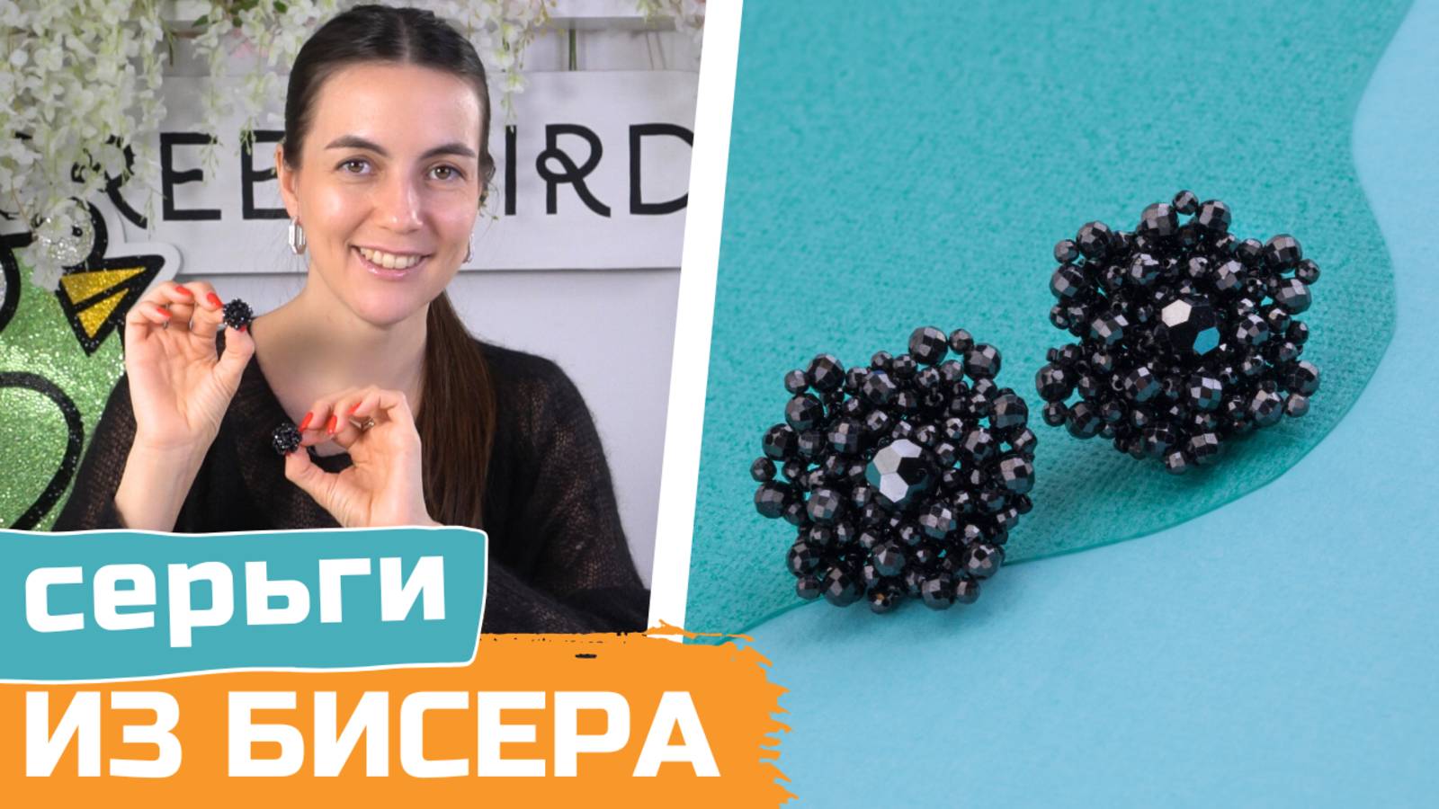 Объемные серьги цветы из цирконов