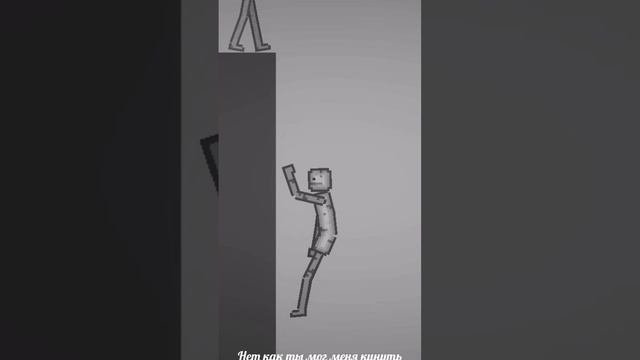 бедный мелан