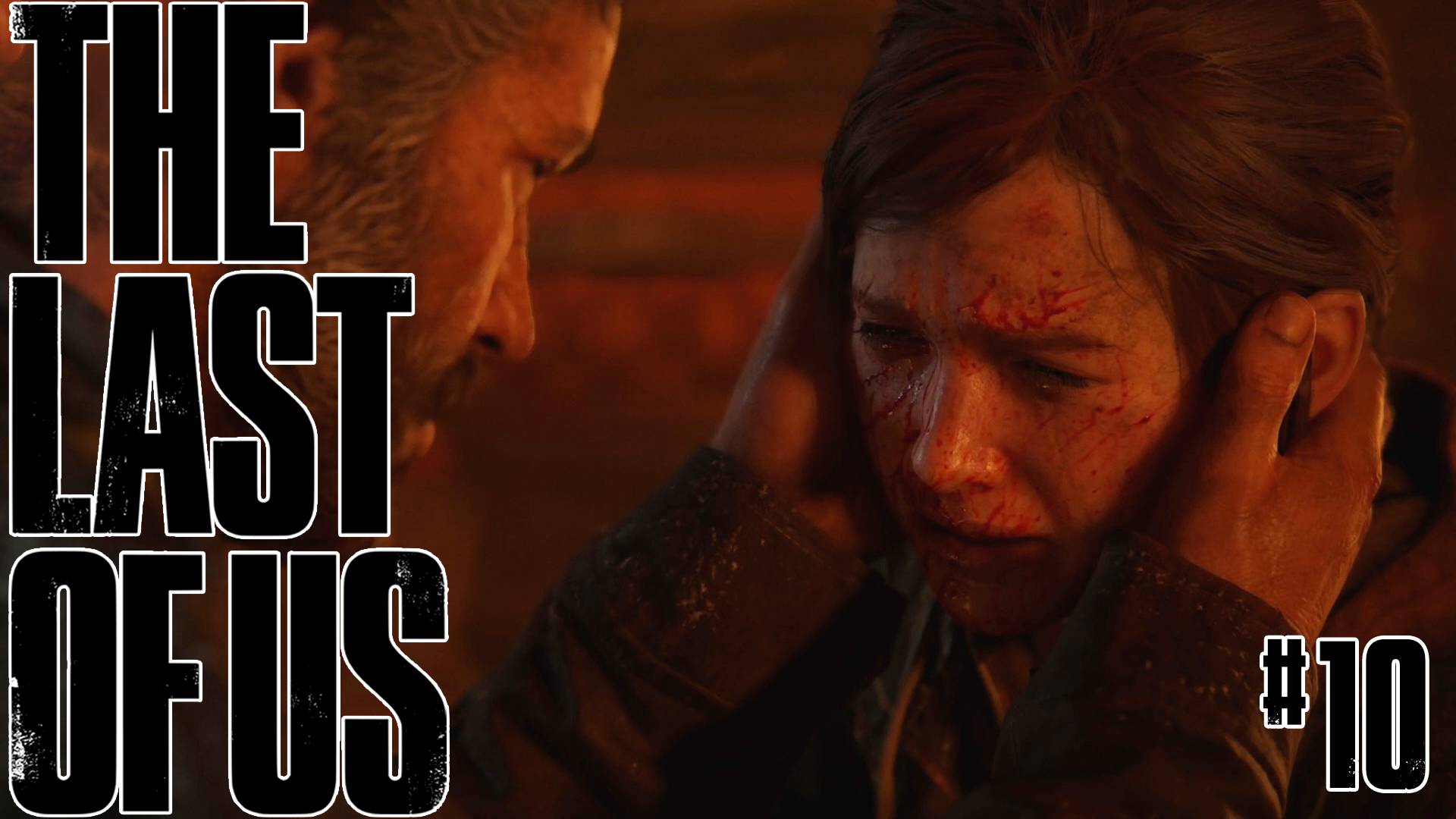 The Last of Us Remake #10 ➤ Людоеды