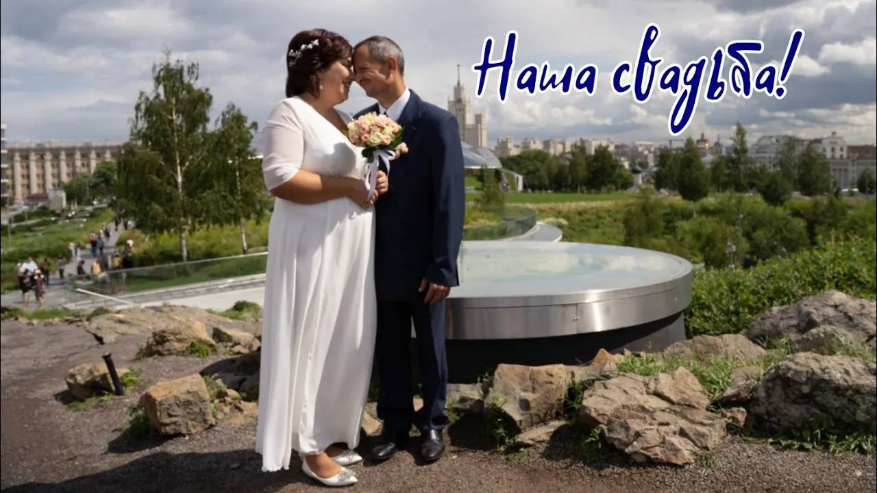 29-2023 Наша свадьба! __ Elena Pero