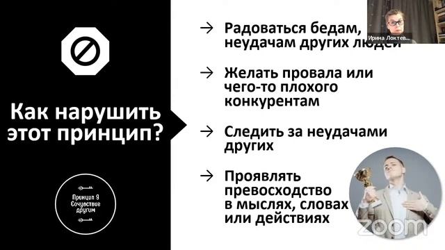 9-й ключ. Поддержка от окружающих.