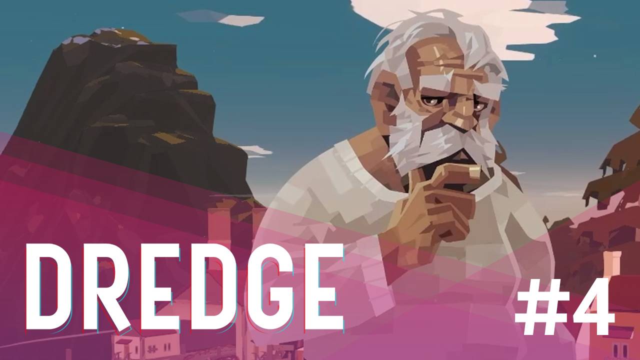 ПОМИРИЛИ БРАТЬЕВ (ЗАПИСЬ СТРИМА) | DREDGE #4