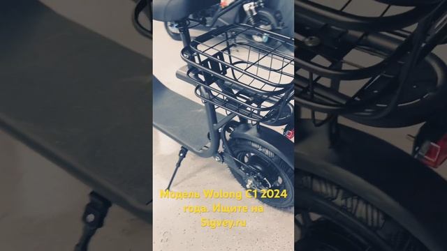 Новинка ! Электрический скутер от WOLONG. Модель 2024 года wolong C1. #электроскутер #sigveyru