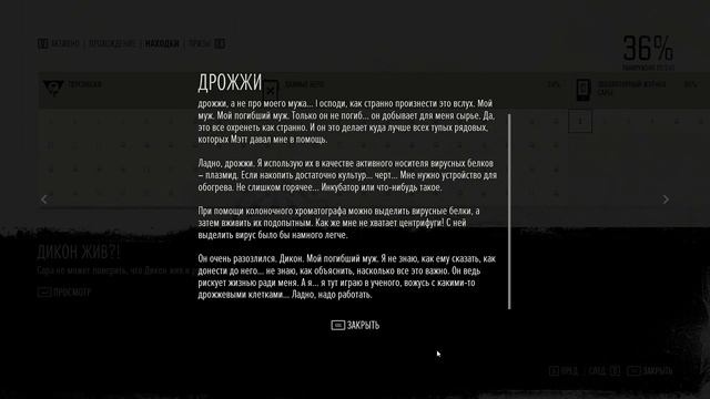 Days Gone (Жизнь После) №18 Прохождение без комментариев на русском