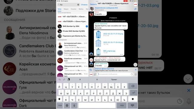 Предоставление ответа Подписчику телеграм и ведение диалога
