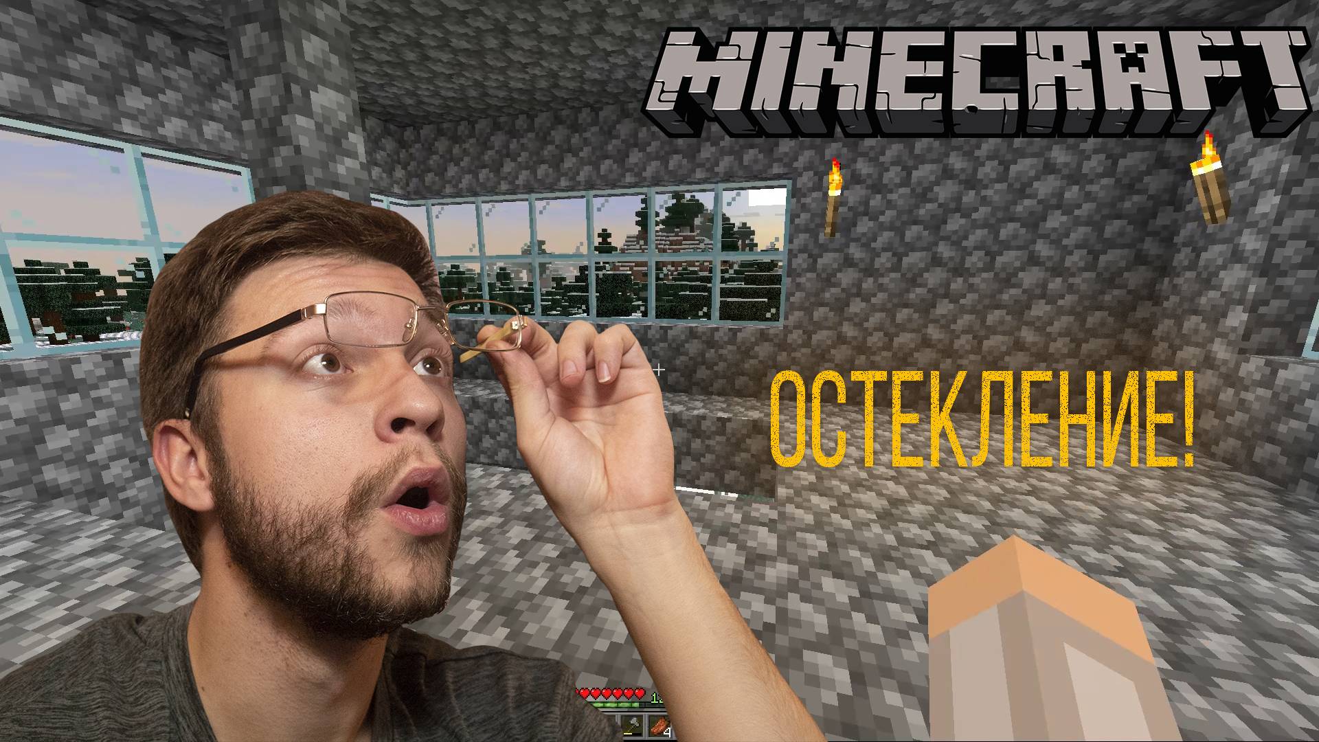 Minecraft - #4 - Стройка в процессе