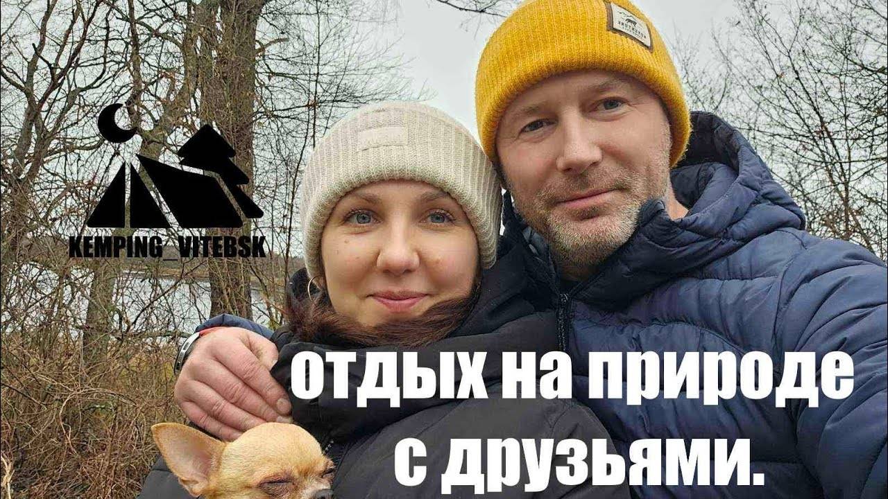 Осенний 🍂 СЕМЕЙНЫЙ 👪 отдых с друзьями в палатках 🏕️ на берегу озера. Camping