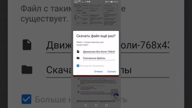 Работа с комплексами для приборов DeVita