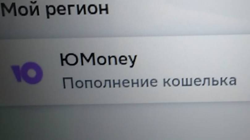 Юмани пополнение наличными - все!