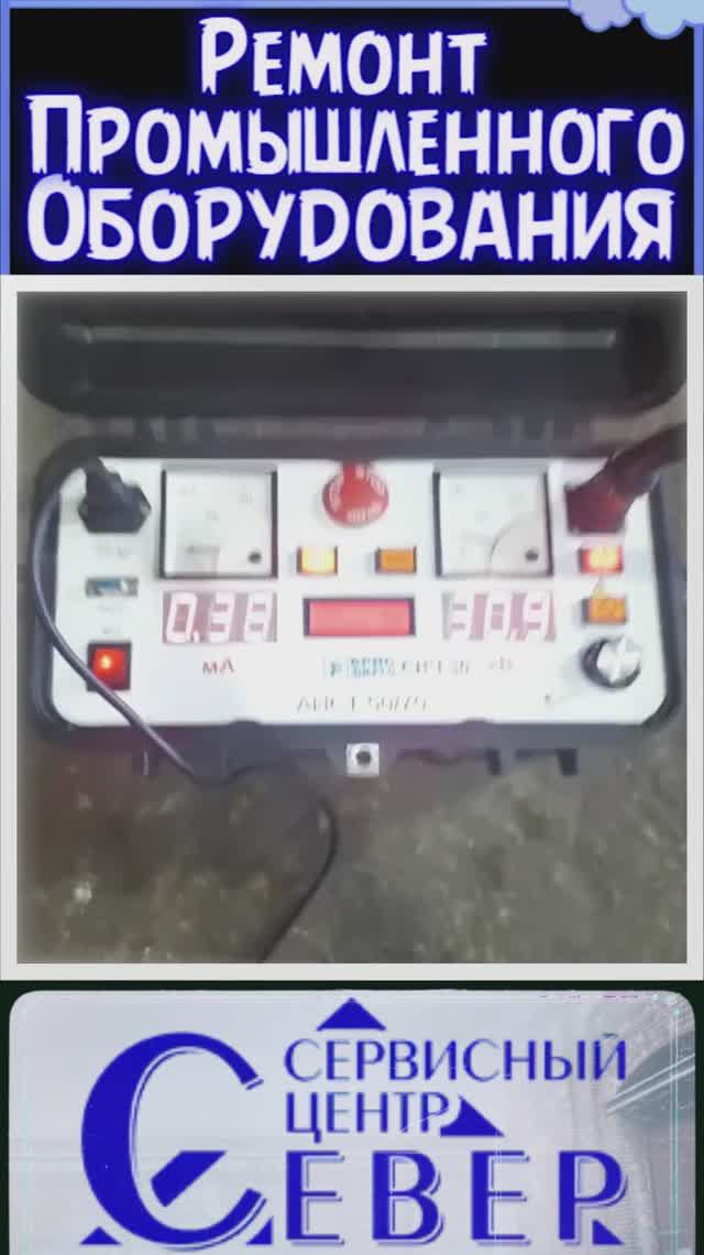 Испытание кабеля 30кВ⚡| Близко не подходить☠️