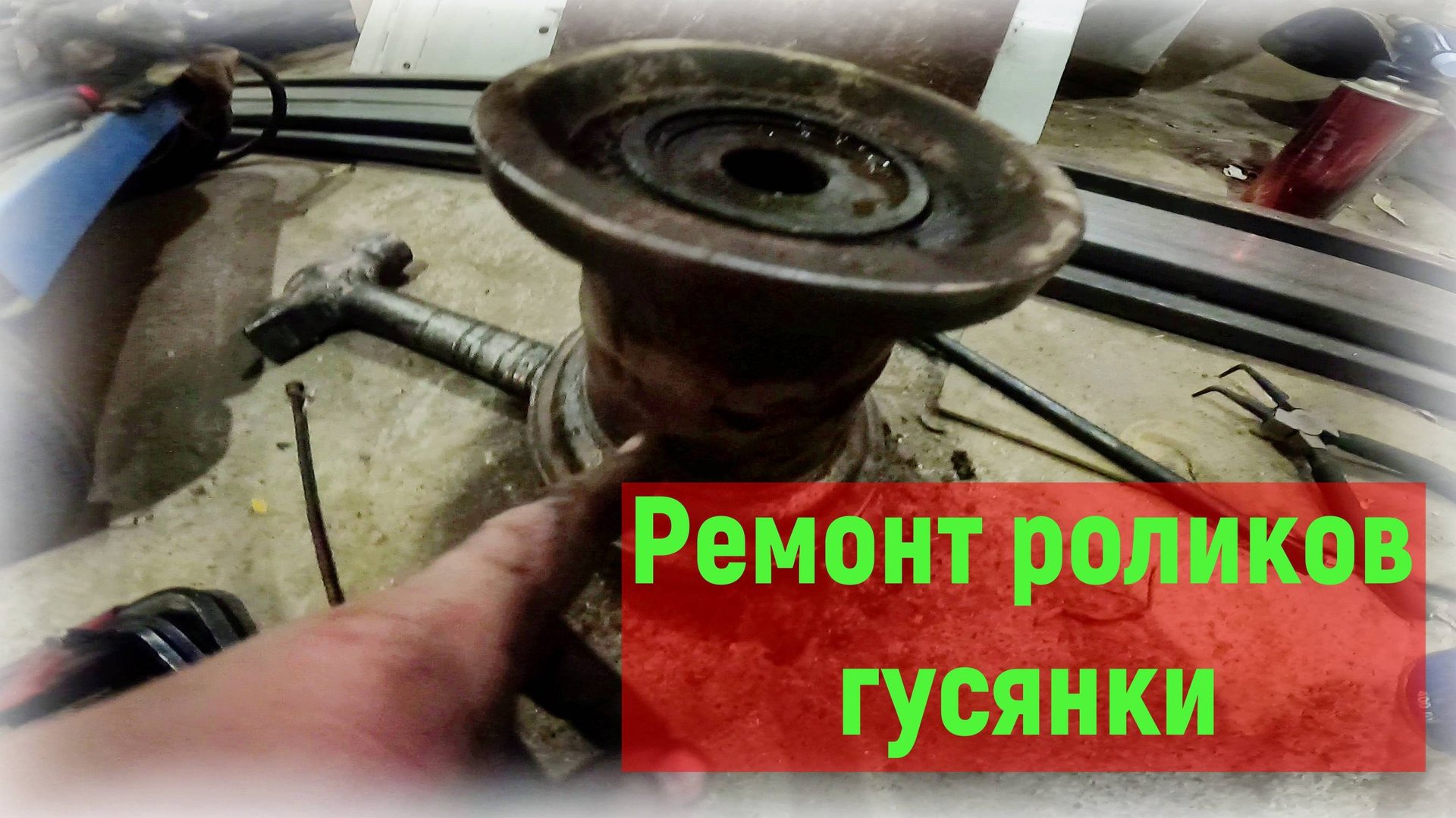 Катки, востановление экскаватора YANMAR B5M