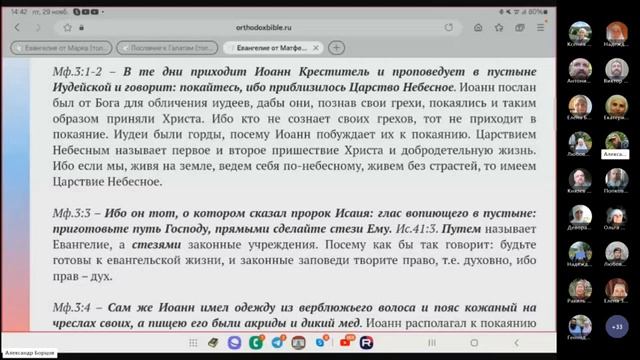 Занятия  мф  2 гл и вопросы в конце  29 11 2024