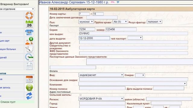 4.Предварительная запись (без карты) в MGERM