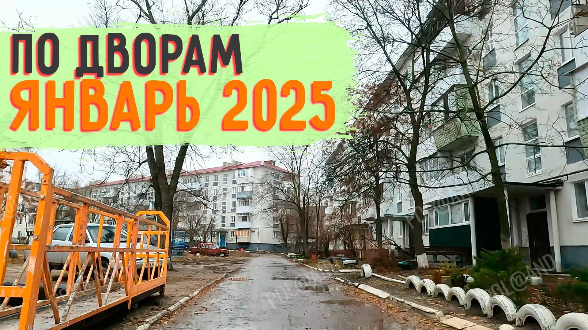 СЕВЕРОДОНЕЦК, ЧТО ИЗМЕНИЛОСЬ В ЯНВАРЕ 2025 #severodonetsk #donbass