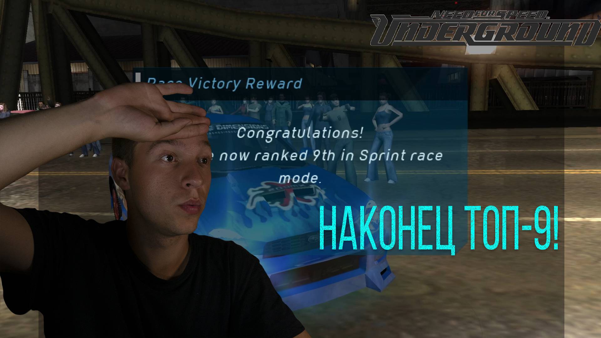 Need For Speed: Underground - #7 - Смог прорваться!