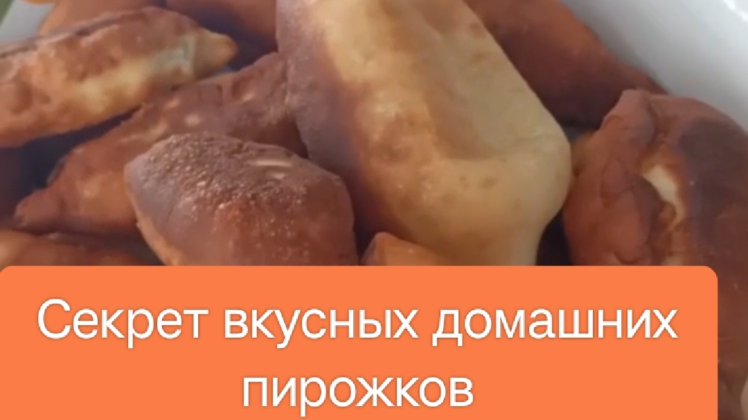 Как Приготовить Вкусные Пирожки: Простой Домашний Рецепт