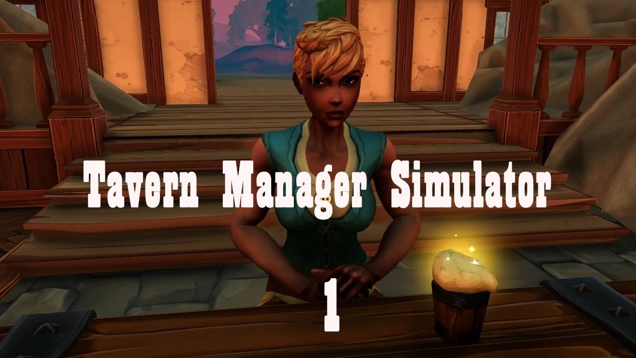 Tavern Manager Simulator № 1 (ОТКРЫЛИ ТАВЕРНУ И МУСОРКУ)