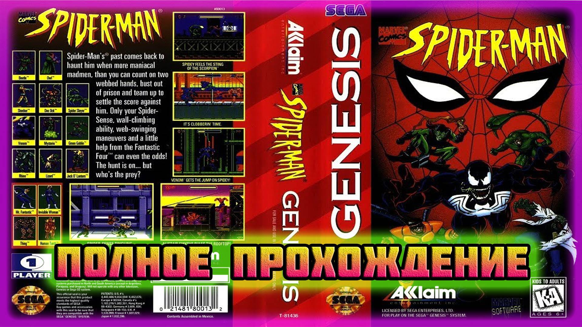 Spider-Man: The Animated Series (Sega\Genesis\Mega Drive)-Полное прохождение (Normal).