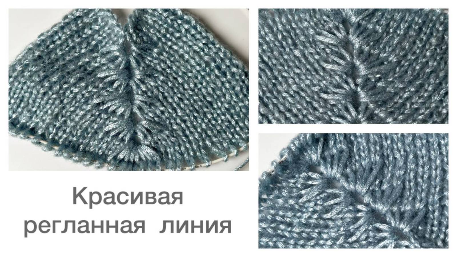 Нежная, красивая регланная линия🔥