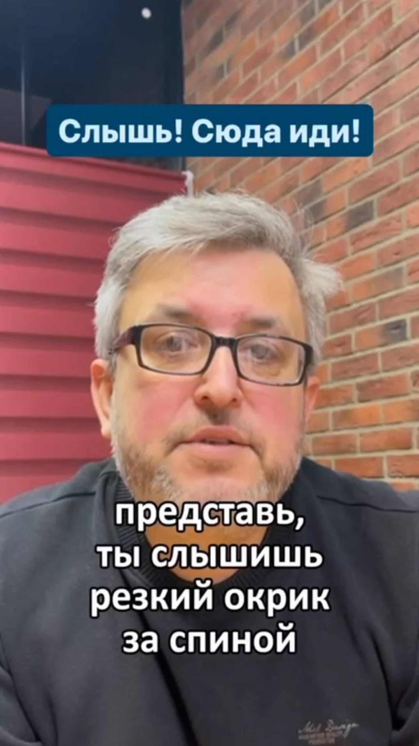 Слышь! Сюда иди! #уверенностьвсебе #унижение #страх #стыд #слабость #какстатьсильным #победитьстрах