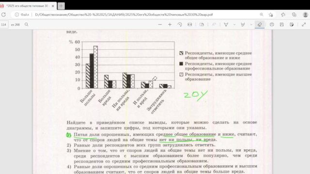1 часть 13 варианта ЕГЭ по обществознанию 2025