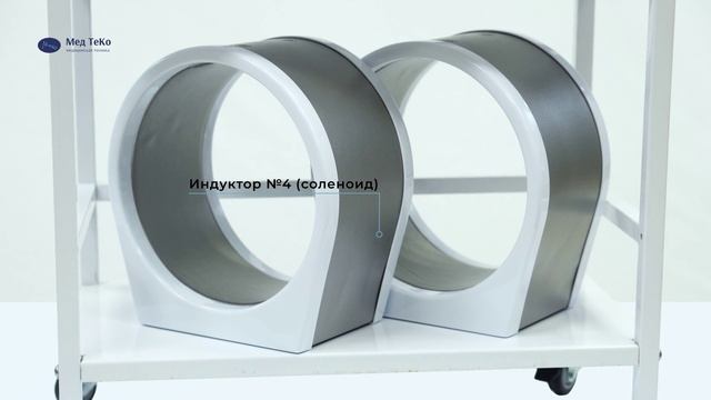 Аппарат физиотерапии Магнит М-100 Мед ТеКо