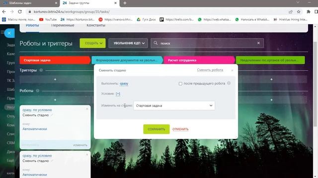 Автоматизация постановки шаблонных задач с подзадачами в Битрикс24