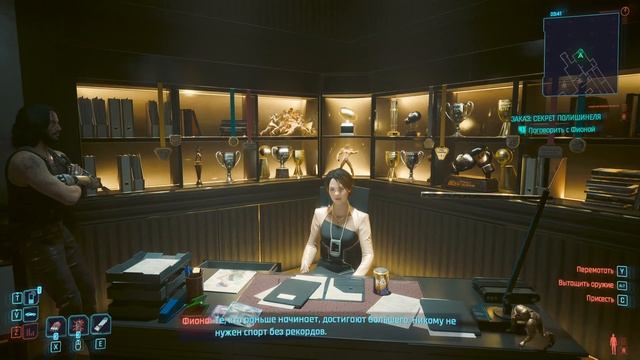 Cyberpunk 2077: Phantom Liberty