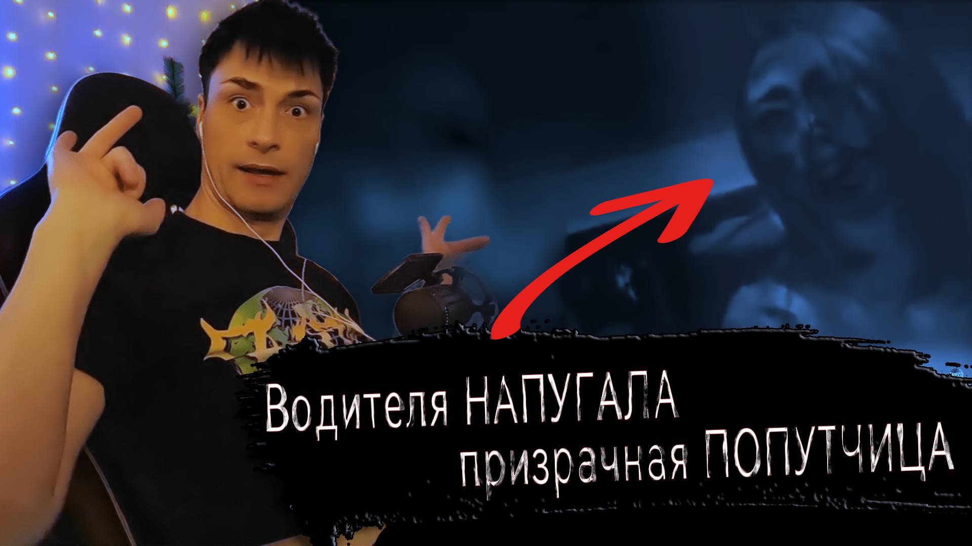 Эти СТРАШНЫЕ видео НАПУГАЮТ любого ► Реакция на НЕОБЪЯСНИМОЕ