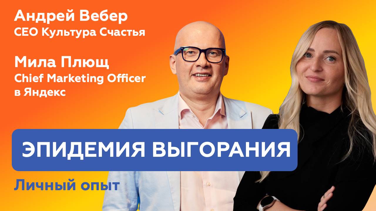 ЭФИР | Эпидемия выгорания: как справиться. Личный опыт