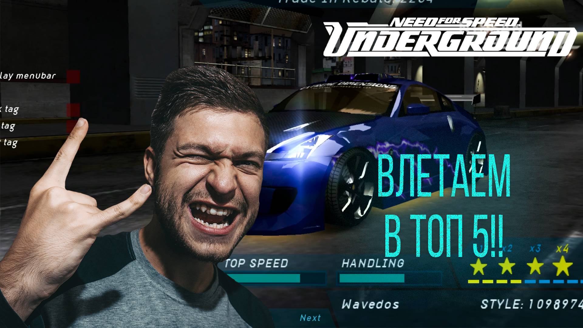 Need For Speed: Underground - #15 - Выше в ГОРУ!