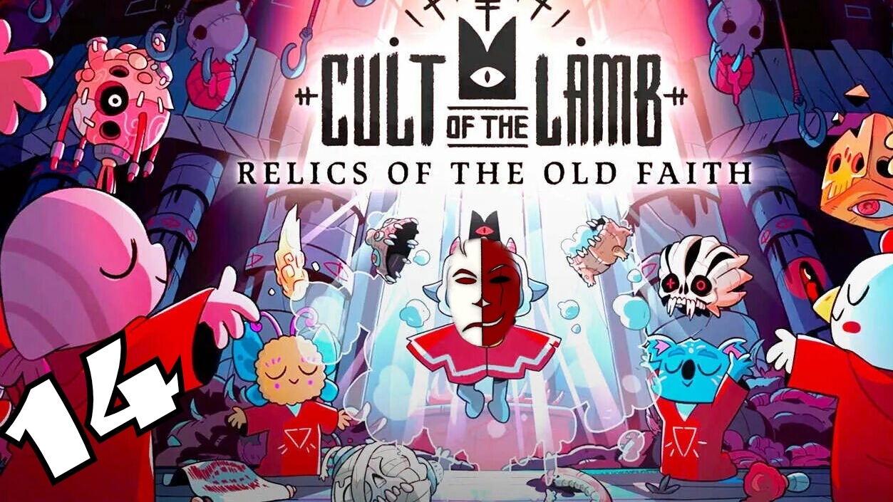 В ПОИСКАХ ПОСЛЕДОВАТЕЛЕЙ!✓Сult of the lamb #14✓