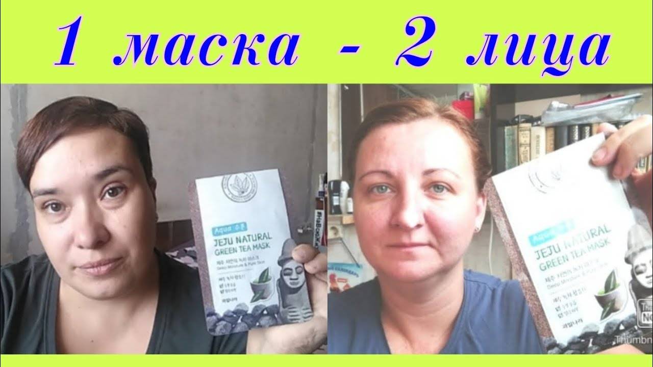 1 маска - 2 лица совместно с @AnikaZ Маска от JEJU