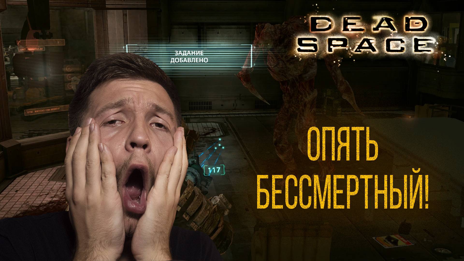 Dead Space - #20 - Подготовка челнока!