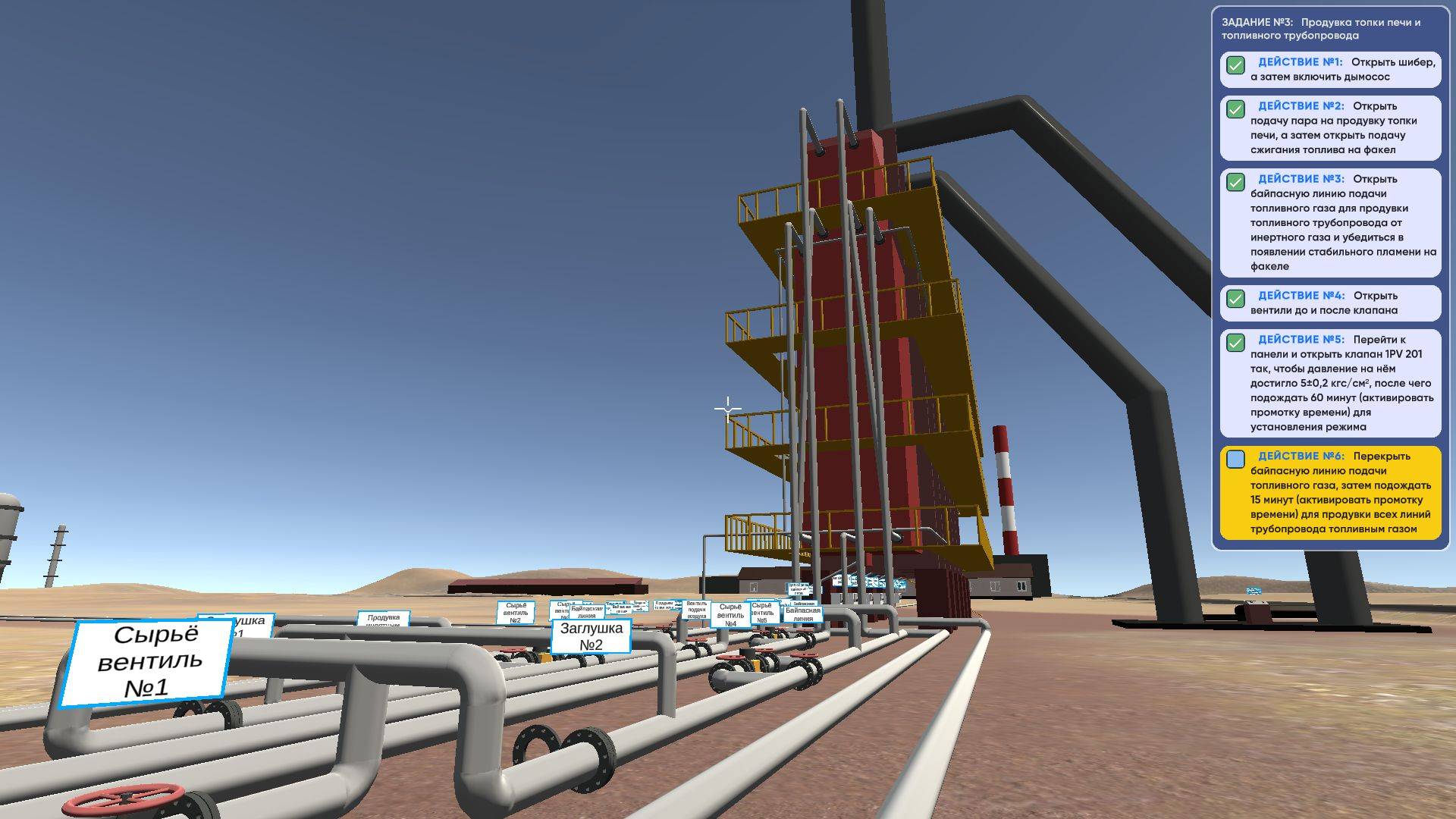 Пуск и останов трубчатой печи - комплекс виртуальных тренажеров