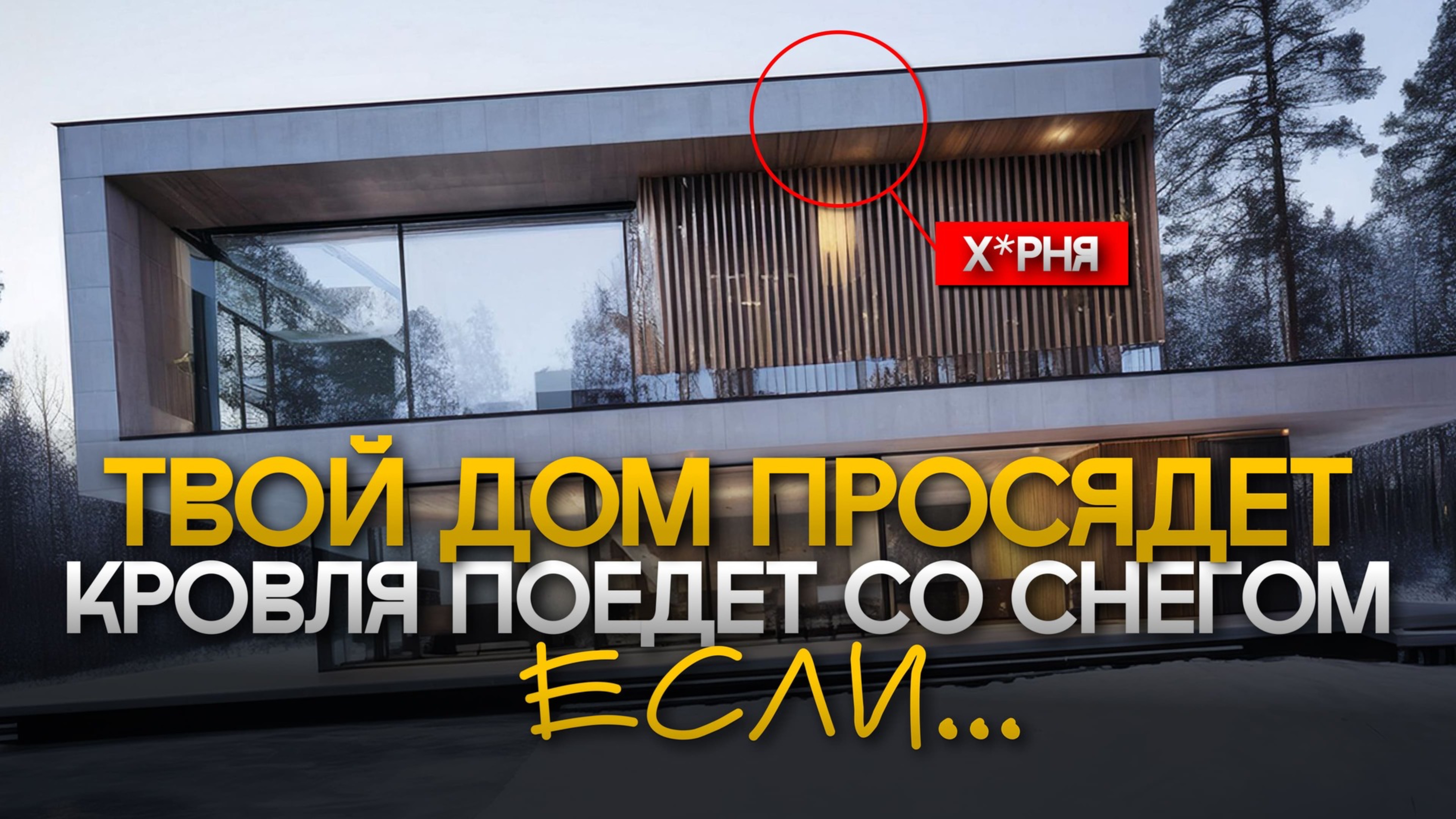 ТОП-10 вопросов о строительстве дома. От фундамента до крыши: Как построить дом и не разориться?