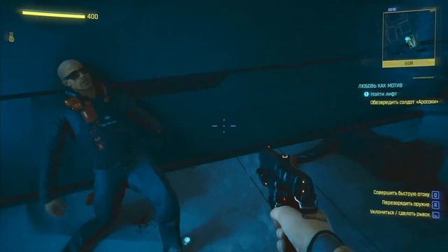 Cyberpunk 2077: Phantom Liberty Прохождение без комментариев №6