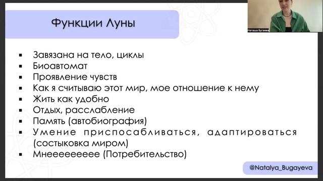 5 урок. ЛУНА ч.1