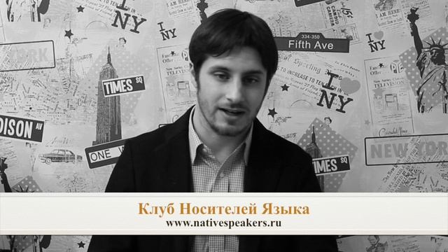 Antoine преподаватель носитель французского языка