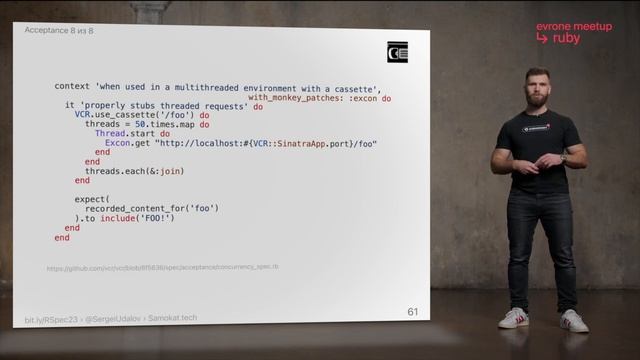 "RSpec. Codereview" мой доклад на Ruby Meetup Evrone 2023