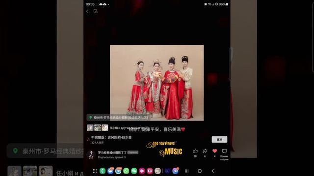 «The Savvinovs» в китайской рекламе. Г. Тайсин. Южный Китай .